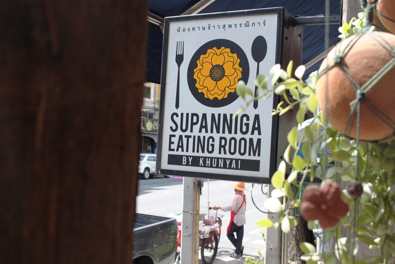 supanniga eating room | Umami Madrid